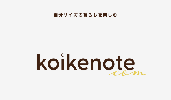 記事一覧 | koikenote
