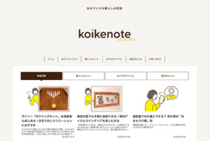 【Cocoon】トップページから消えた「タブ」が復活！原因はプラグインでした | koikenote