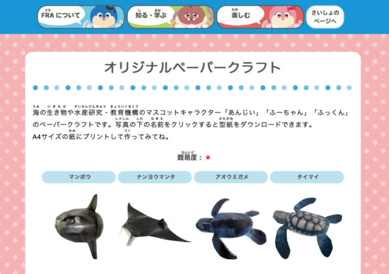 缶詰、深海魚、古墳など、ユニークなペーパークラフトの配布サイト集 | koikenote