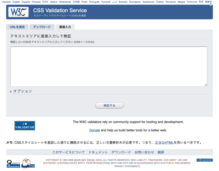 【Cocoon】カスタマイズのCSSが反映されない時の原因と確認事項【備忘録】 | koikenote