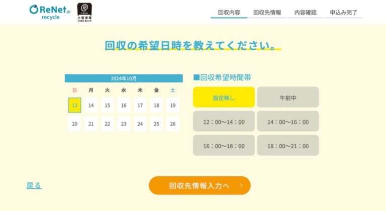 起動できないPCやスマホ、初期iMacをリネットジャパンで処分！ | koikenote
