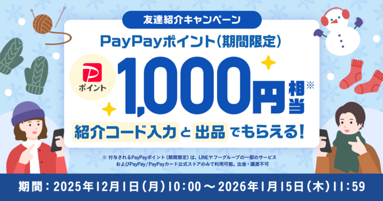 Yahoo!フリマ「おまかせ配送」体験談｜出品〜集荷当日の流れと注意点 | koikenote